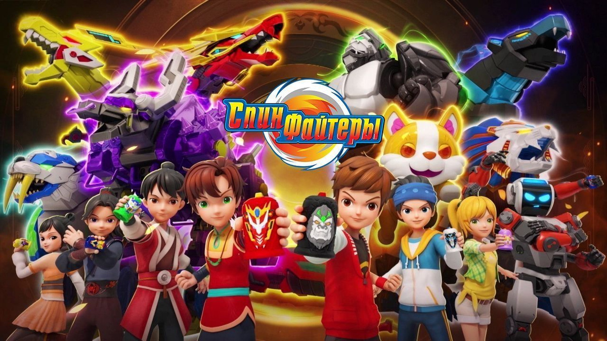 Эксклюзивный волчок Spin Fighters 3 с механизмом запуска и колпаком ...