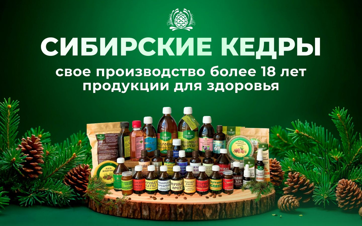 Капли для глаз увлажняющие Сибирская очанка 10 мл / при катаракте ...