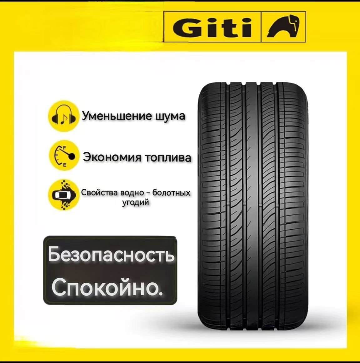 Giti Comfort F22 Шины летние 205/50 R17 93V 205/50R17 (1770516668)