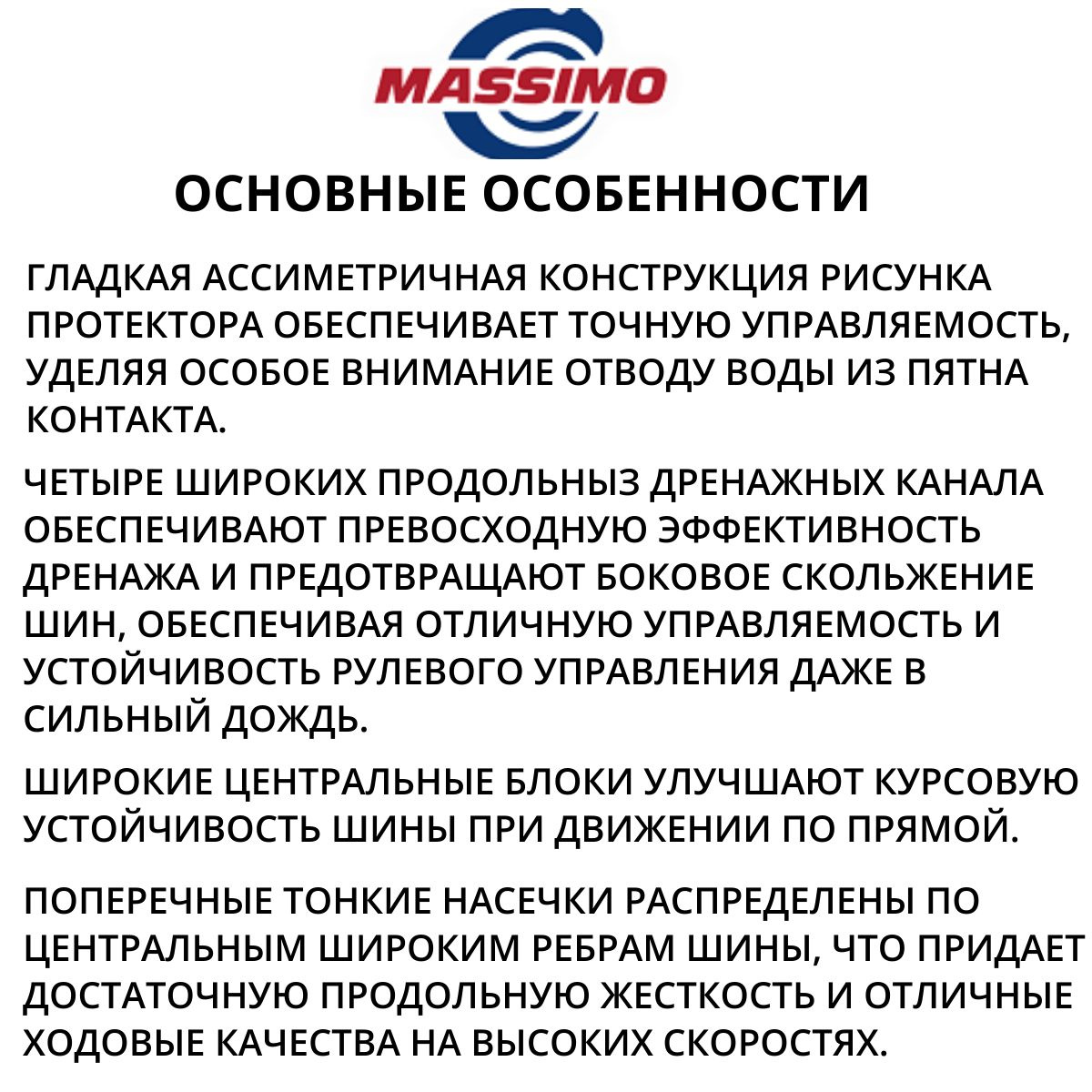 Massimo Ottima Plus Шины летние 205/55 R16 91V MS752 (1911482756)