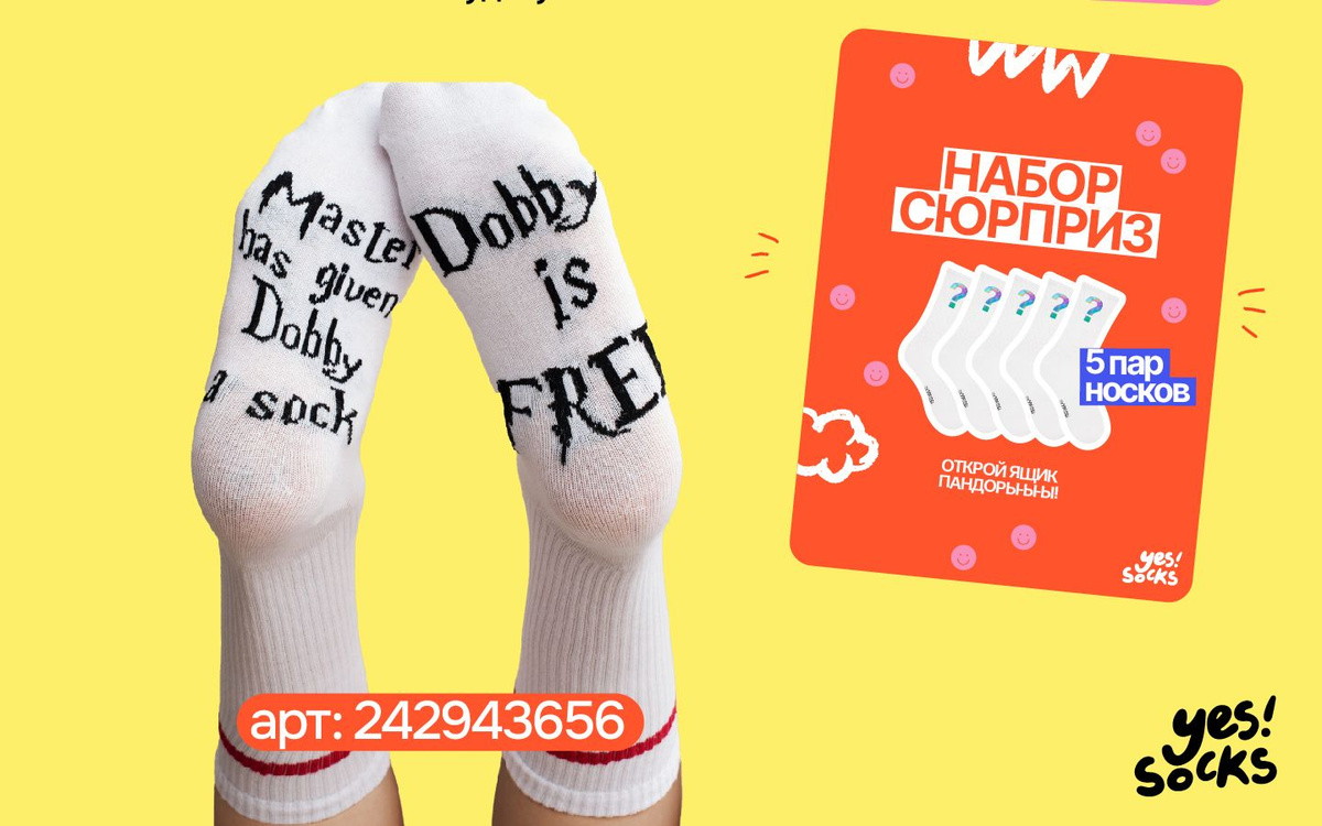 Носки Мужской Yes!Socks, размер 40, 41 Хлопок, Полиамид Бег, Баскетбол ...