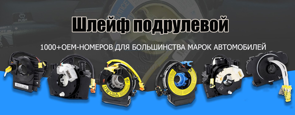 Вставка мультируля арт. 96511201XT 96653956XT 96574708XT 96446860XT ...