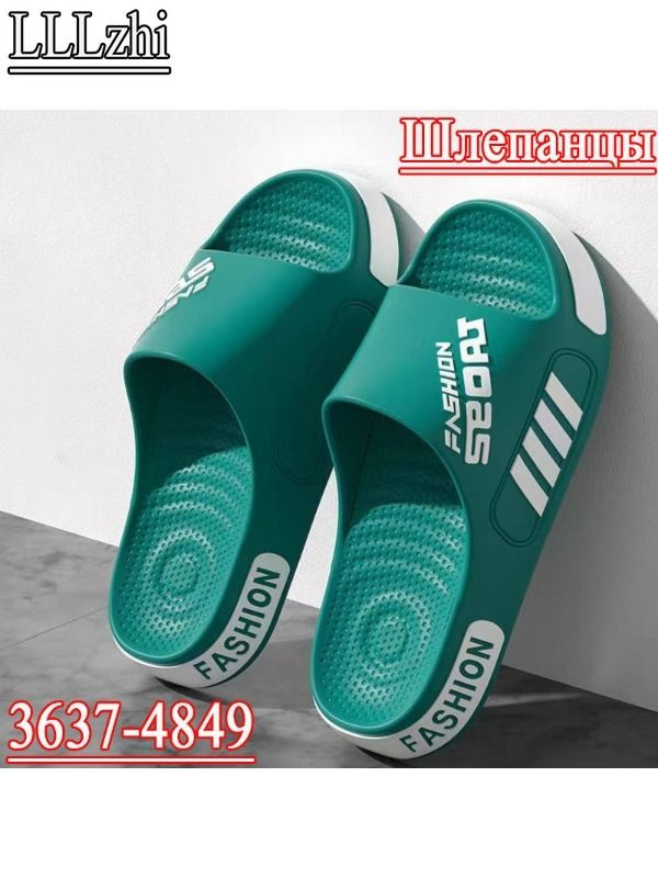Шлепанцы Мужской, Женский, размер 45, 46 EVA Мягкая стелька R (средняя) Лето купить c доставкой ...