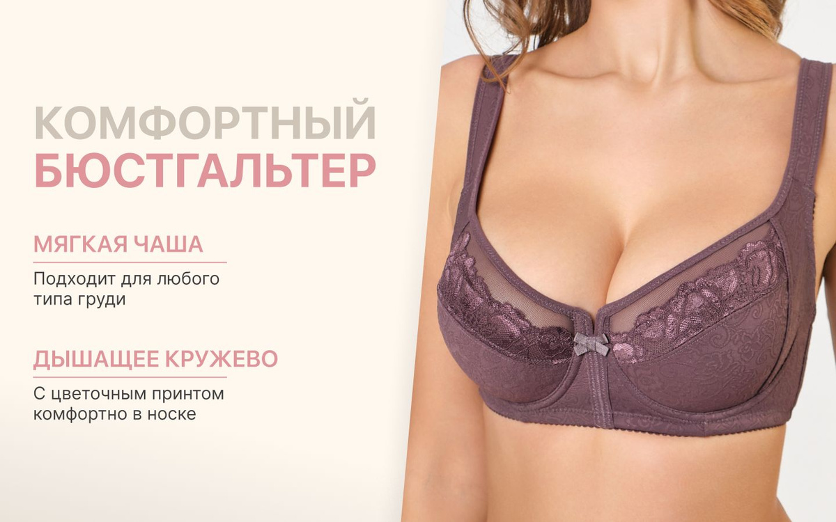 Бюстгальтер Женский OIRO мягкая чашка на каркасе, на косточках, размер 80D фиолетовый Нейлон ...