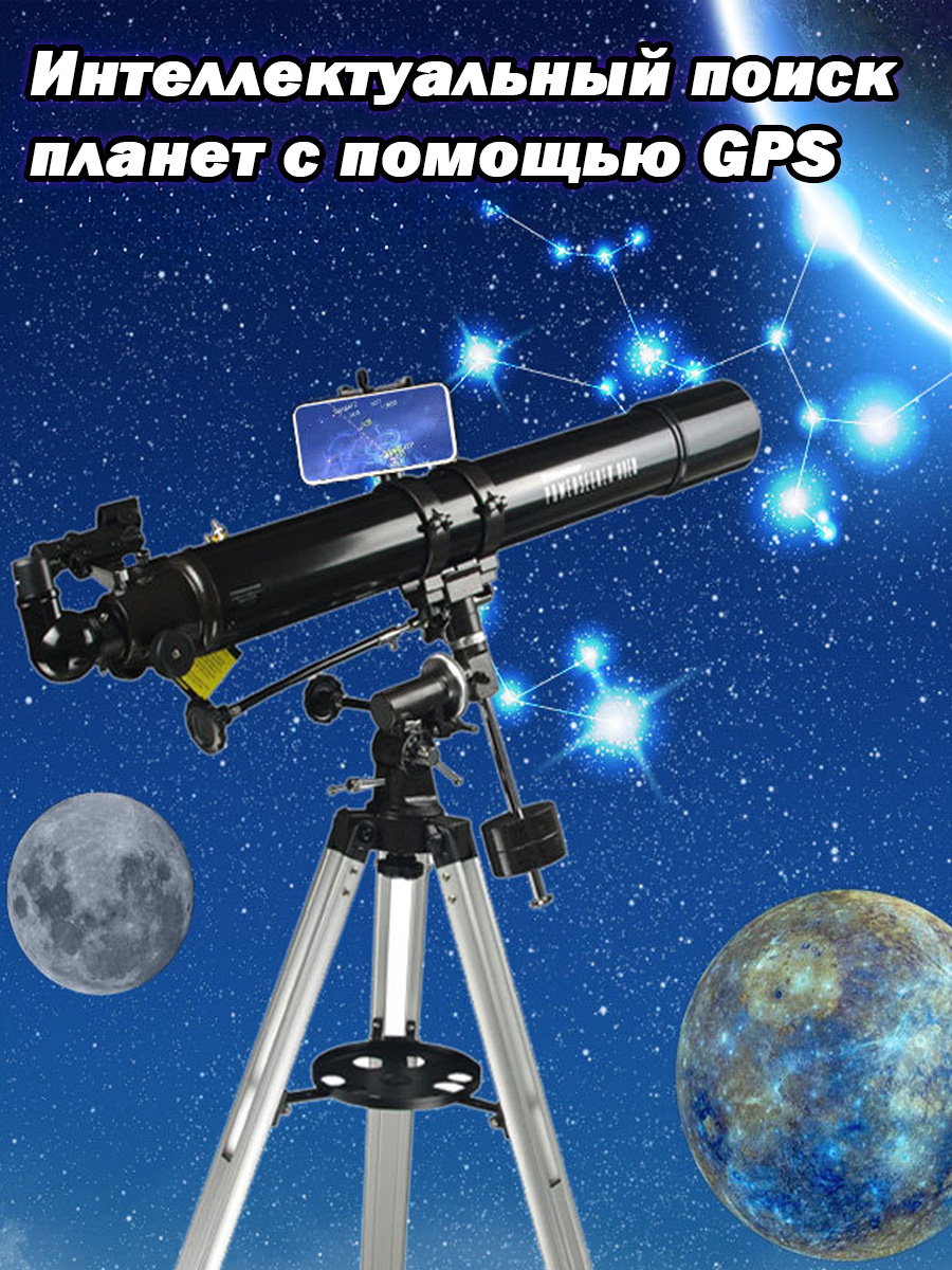 Телескоп Celestron PowerSeeker 80EQ - 21048: профессиональный 80-мм ...