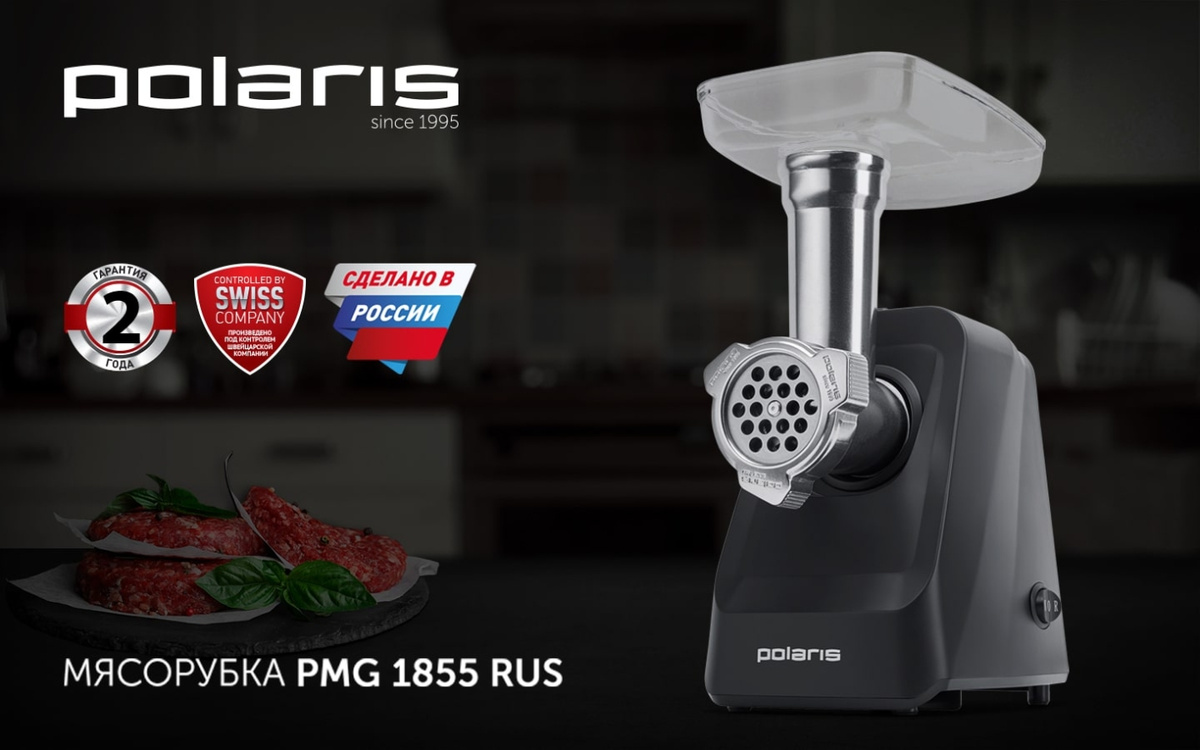Polaris PMG 1855 RUS Мясорубка, 5 насадок, черная купить на OZON по низкой цене (2223698643)