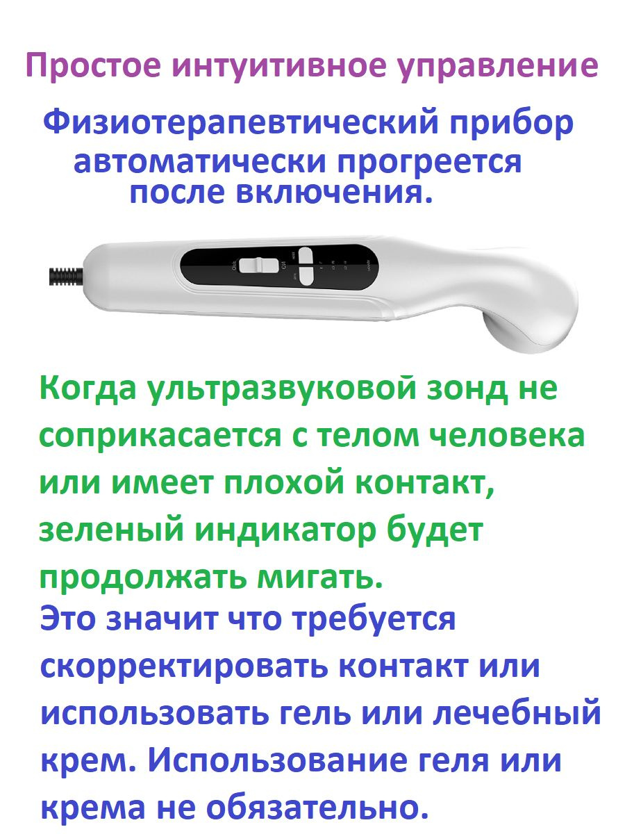Ультразвуковой физиотерапевтический аппарат для облегчения суставных и ...