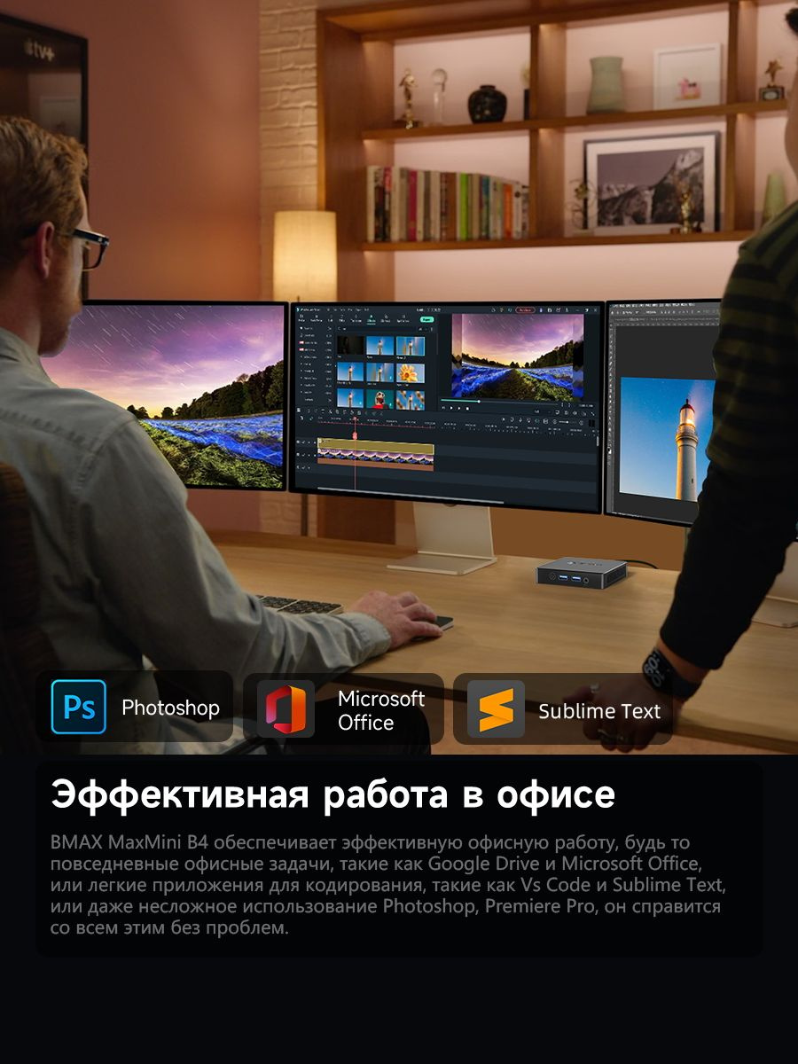 BMAX Мини-ПК B4 MINI (Intel N95, RAM 12 ГБ, SSD 256 ГБ, Intel UHD ...