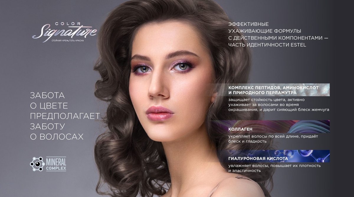 ESTEL Краска для окрашивания волос COLOR SIGNATURE 10.65 сияние сакуры 60+60+50 мл купить на ...