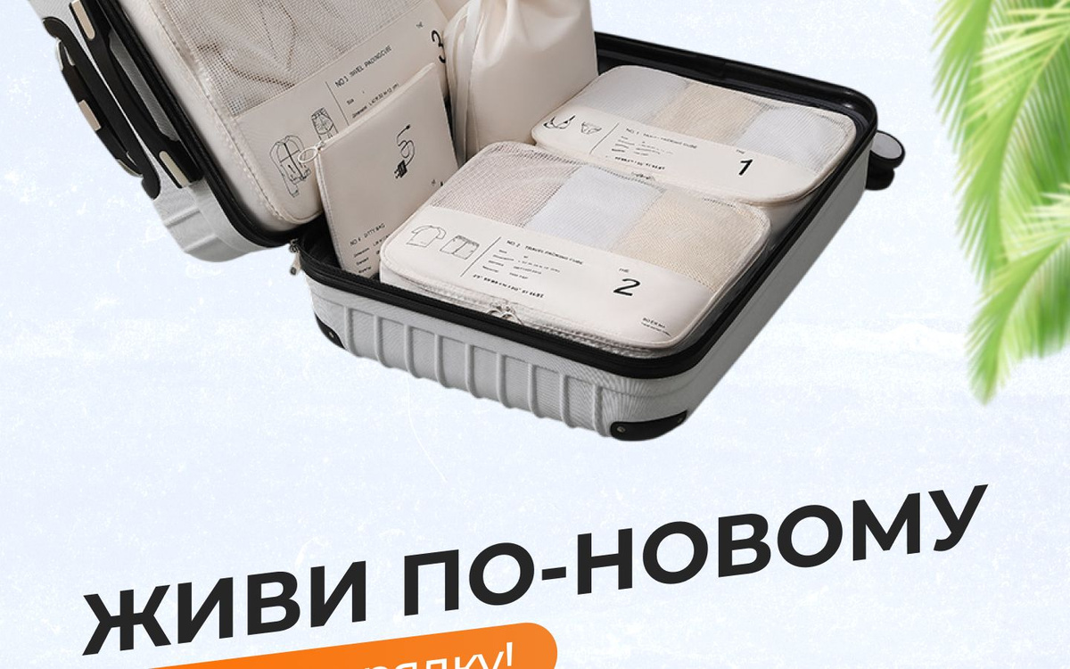 Органайзер дорожный Mior купить c доставкой на OZON по низкой цене ...