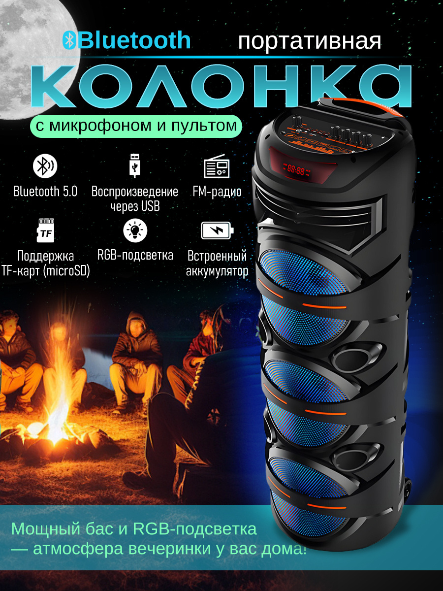 Портативная колонка ZQS-8301-8-H3 с караоке Настольная/Напольная установка 40W мощный звук + 2 ...