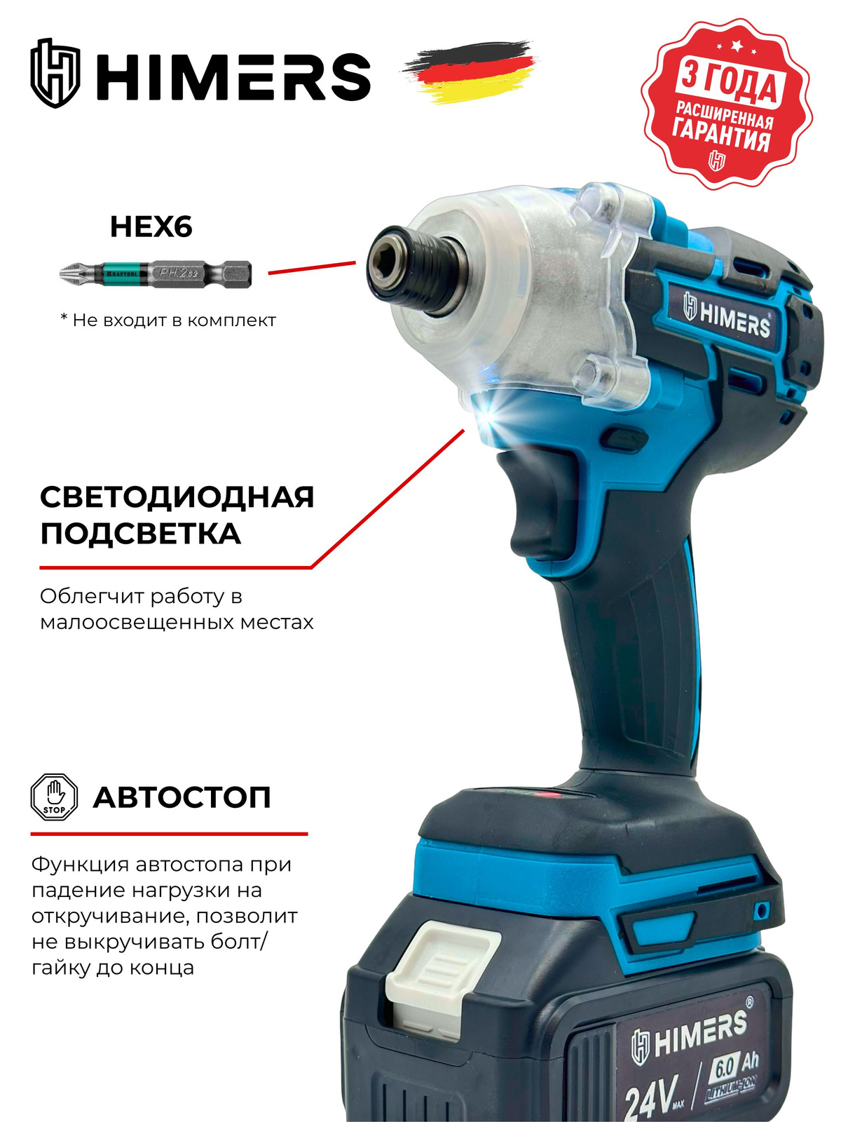 450 Н.М. Винтоверт бесщеточный HIMERS DMT450B аккумуляторный 24V, 2 АКБ ...