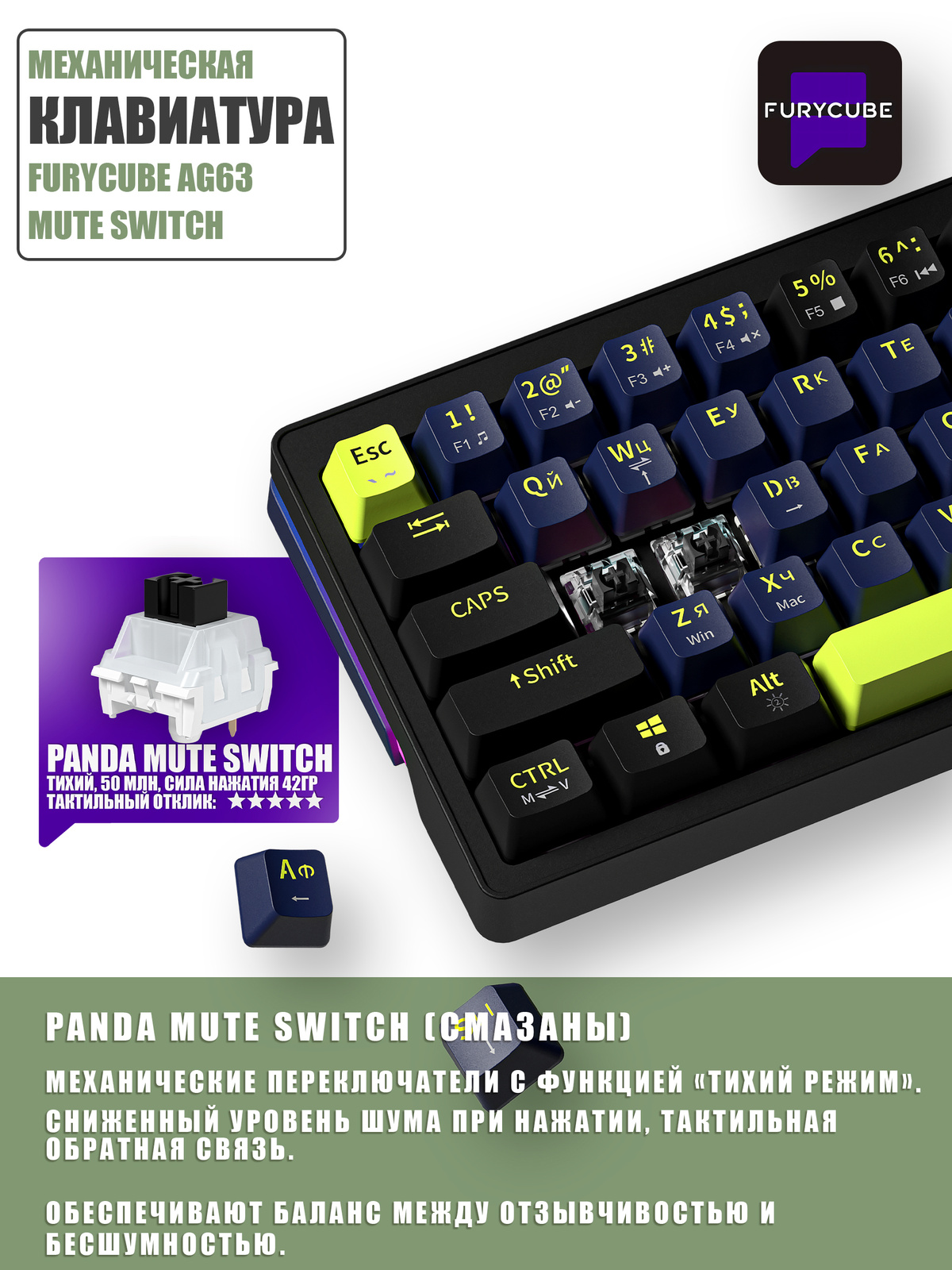 Furycube CyberLynx AG63: механическая проводная бесшумная игровая ...