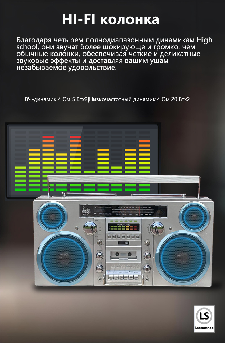 Музыкальный центр BOOMBOX 1980S, высококачественный и мощный многофункциональный музыкальный ...