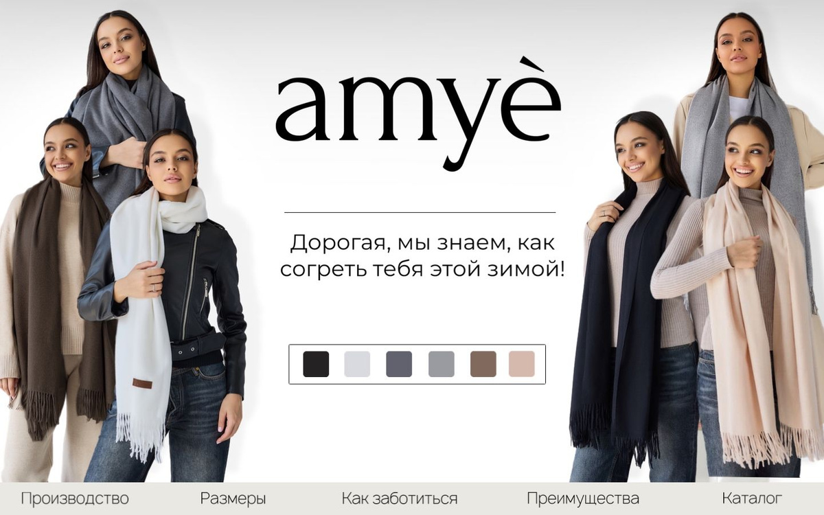 amye Палантин Шарфы и палантины купить на OZON по низкой цене (3271912396)