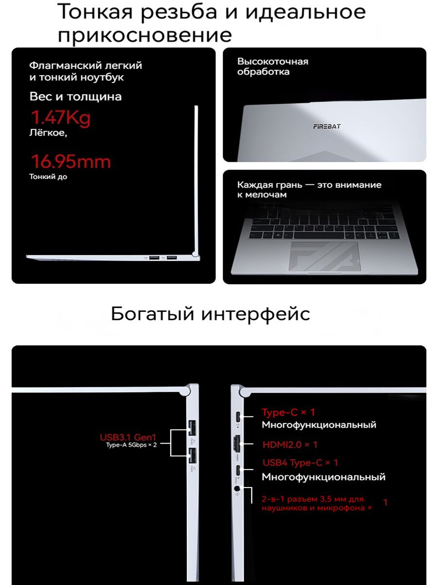 Ноутбук FIREBAT, 14, U4, AMD Ryzen 7 7840HS, 32 ГБ, 1024, AMD Radeon 780M, белый купить c ...