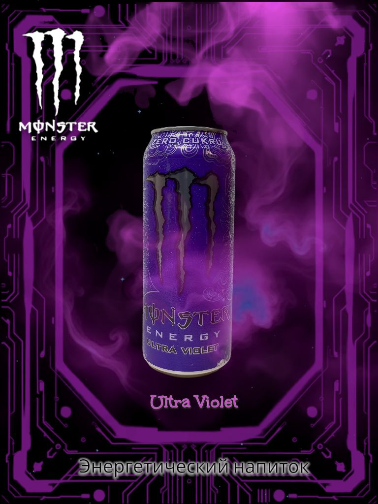 Энергетический напиток Monster Energy Full Throttle Zero + Pacific ...