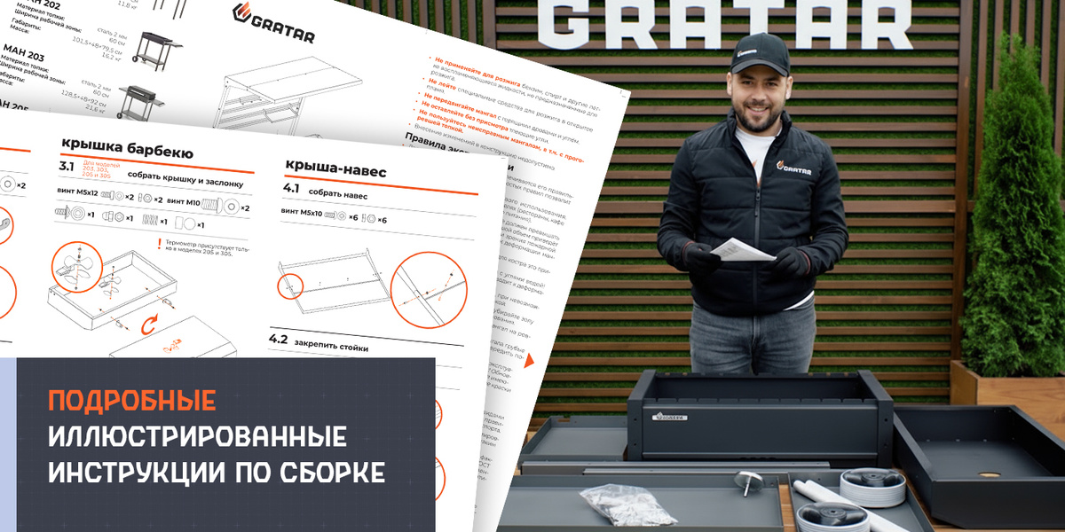 Мангал GRATAR, Сталь, Металл, 290x52x90 см купить c доставкой на OZON ...