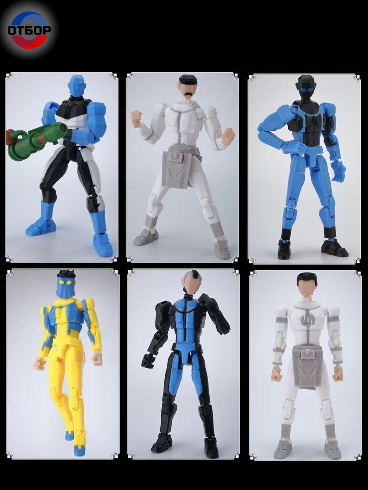 Подвижная фигурка Ретро Марк из Неуязвимого, Invincible Retro Mark ...