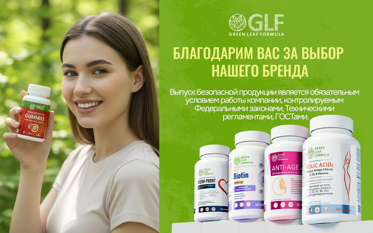 IQ Витамины для мозга и нервной системы, ноотроп, для памяти и внимания ...