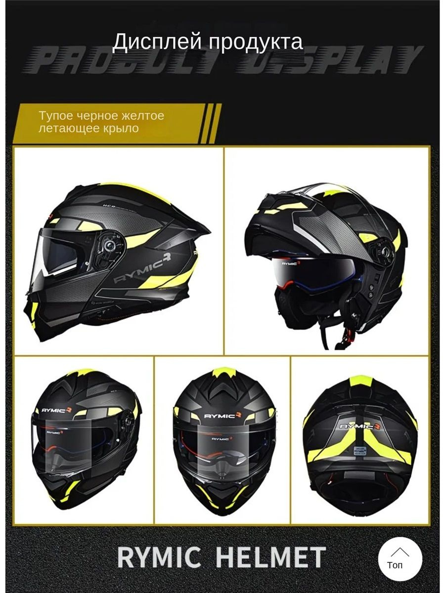 RYMIC HELMET Мотошлем, цвет: красный, размер: L купить на OZON по низкой цене (3062117468)