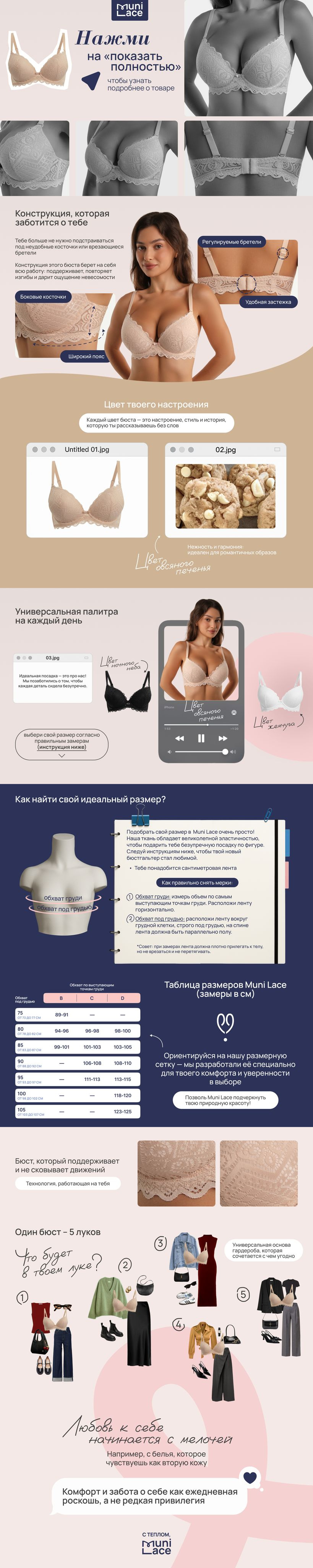 Бюстгальтер Женский MUNI LACE на косточках, формованная чашка, размер 80B бежевый Полиамид ...