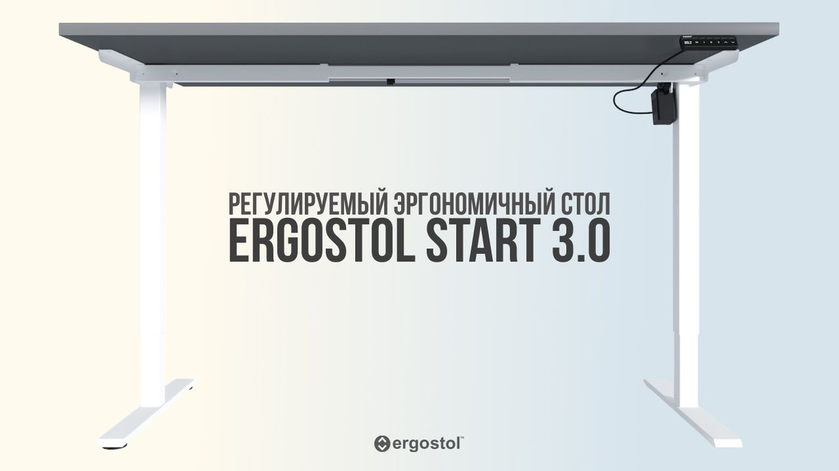 Компьютерный стол Ergostol Ergostol_Start2.0_стол, 138х68х120 см купить c доставкой на OZON по ...