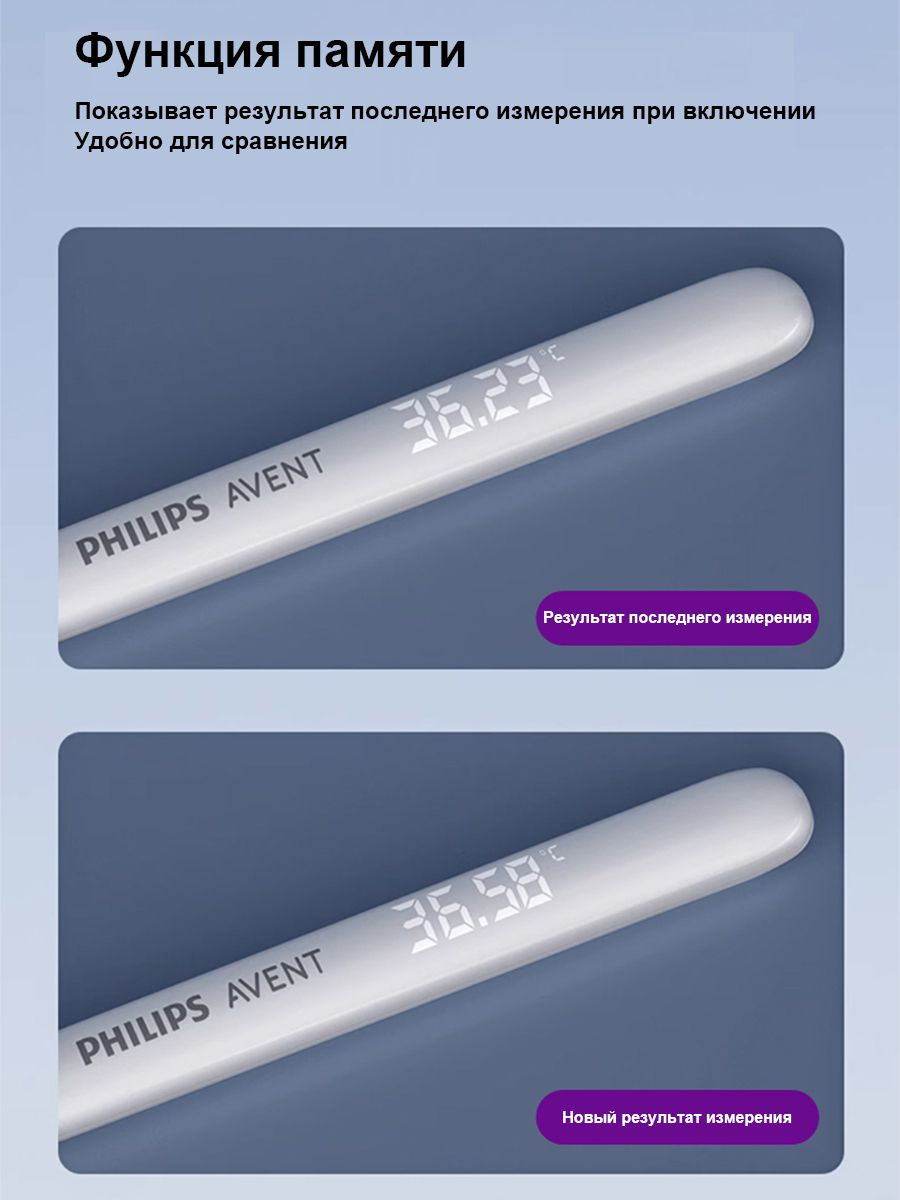 Датчик температуры тела Philips Avent AET-F355 в подмышечной впадине с ...