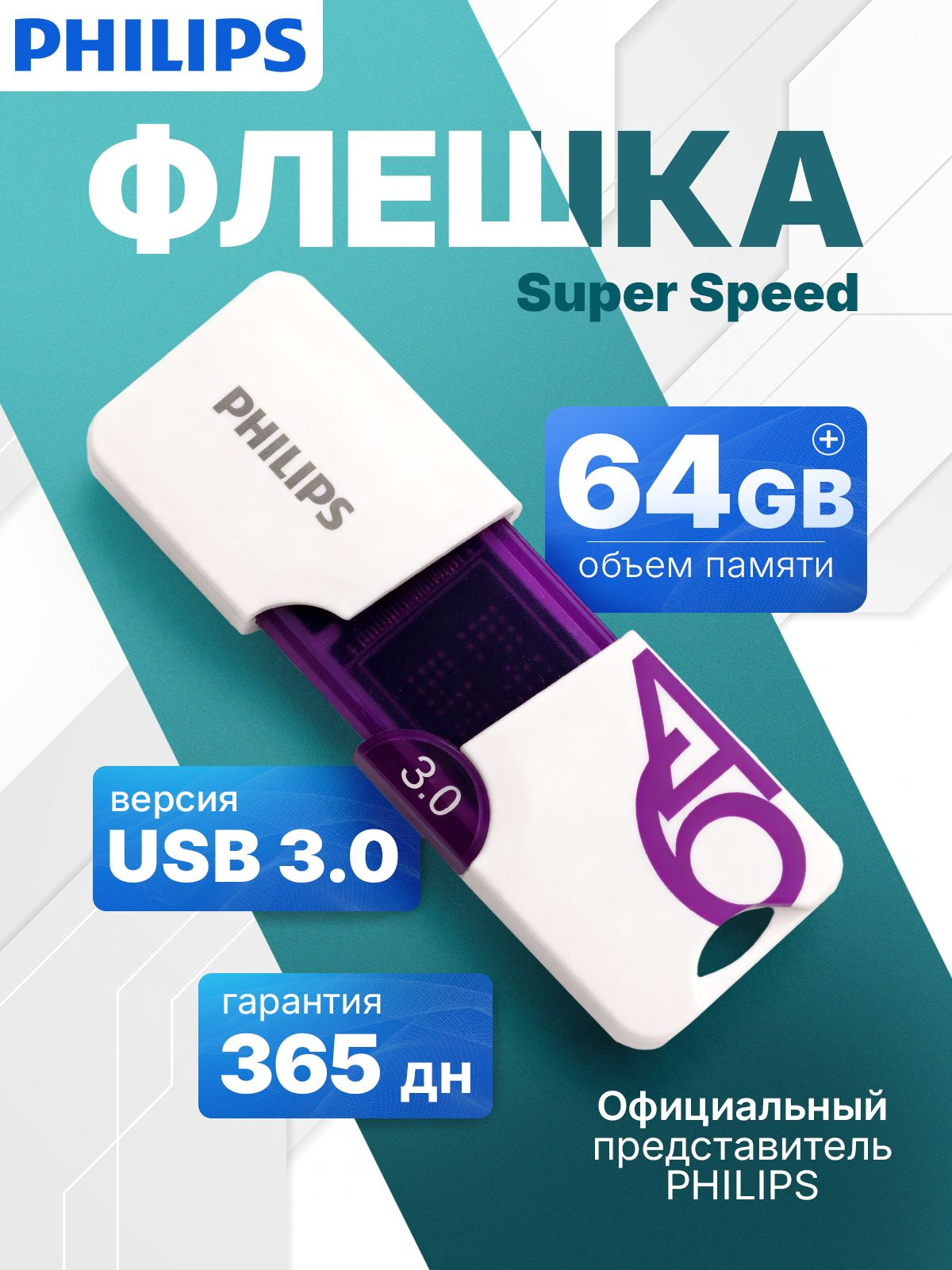 USB-флеш-накопитель Philips usb флешка VIVID USB 2.0 32 ГБ 23, 15 купить c доставкой на OZON по ...