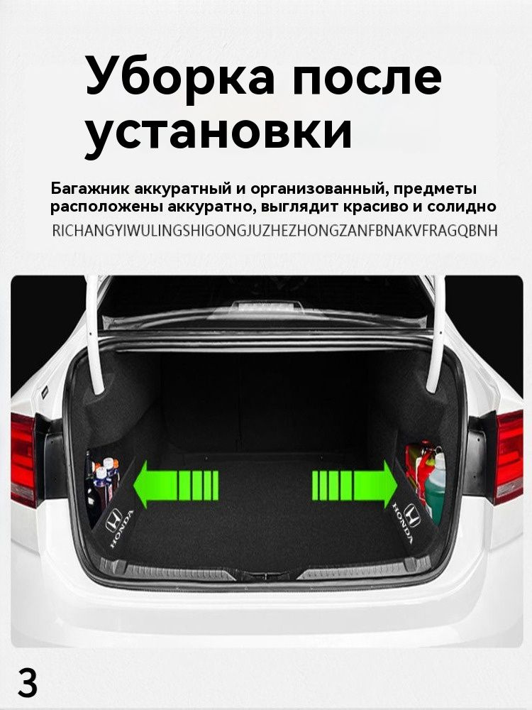 Volkswagen Talagon Перегородка для хранения вещей сбоку багажника ...