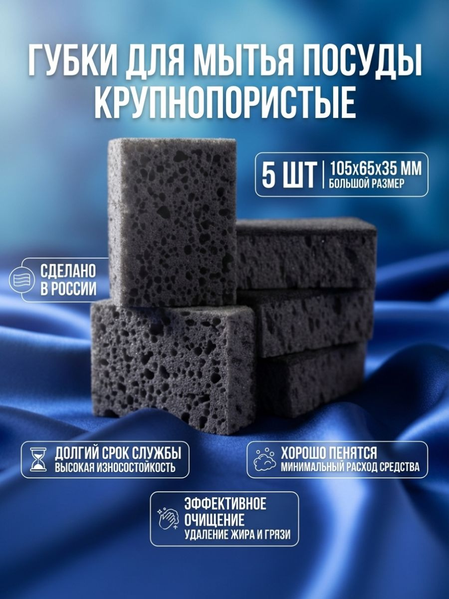 Губка EN189XQRN9, Поролон, Абразив, 10 уп купить c доставкой на OZON по ...