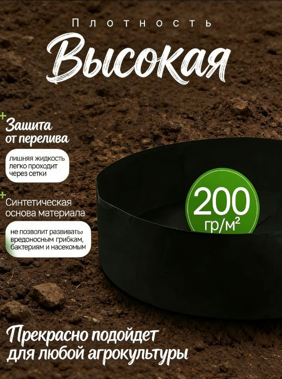 Мешок-горшок для растений 70 л, 20 см, 1 шт, цвет черный купить на OZON ...