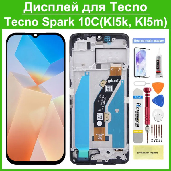 Дисплей для Tecno Spark 10C (KI5k, KI5m) в сборе с тачскрином и рамкой ...