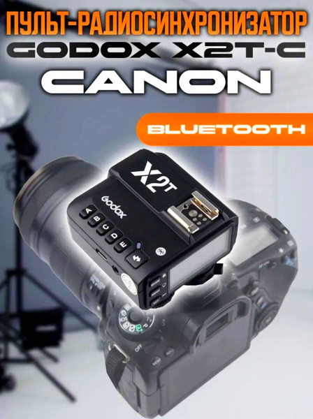 Пульт-радиосинхронизатор X2T-C для Canon + Bluetooth купить на OZON по ...