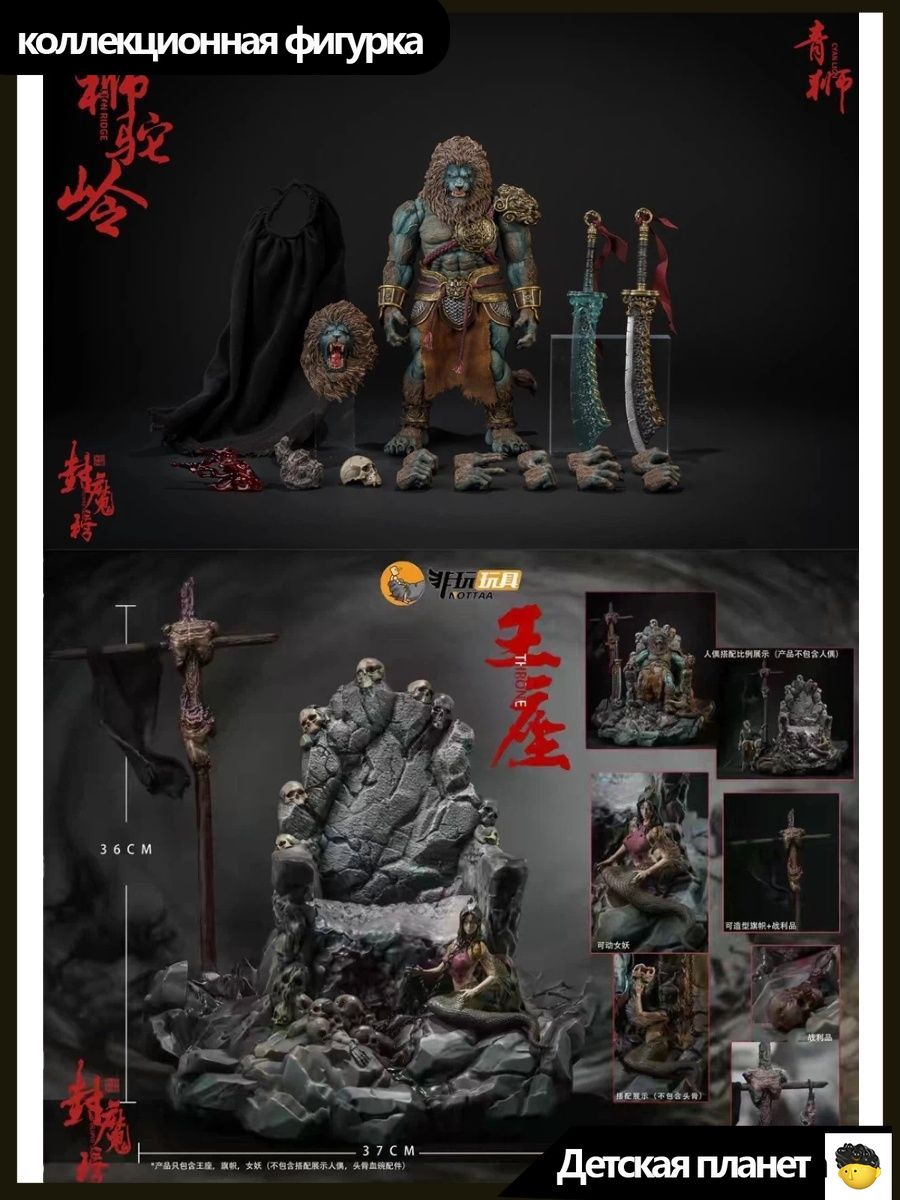 фигурки Nottaa Collections Yaomo Lion Ridge 1/12 Scale Action Figure ...
