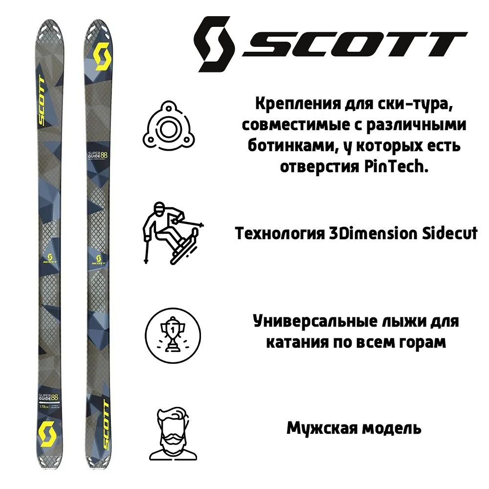 Горные лыжи С креплением Scott Superguide 88 + Marker: Kingpin 13 (100 ...