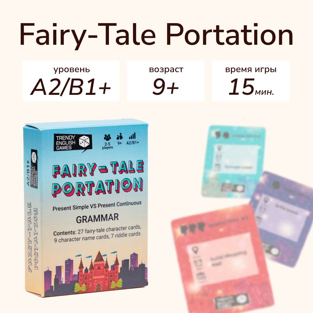 Карточная игра для изучения английского языка Fairy-Tale Portation ...