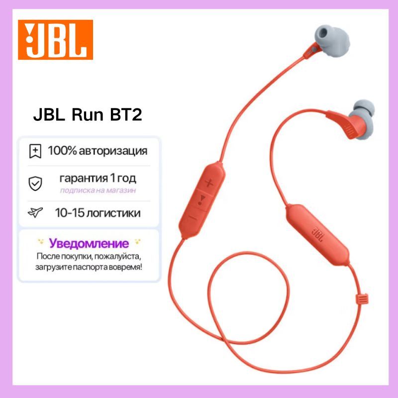 Внутриканальные Внутриканальные JBL enduarnce run bt2 Беспроводное RB ...