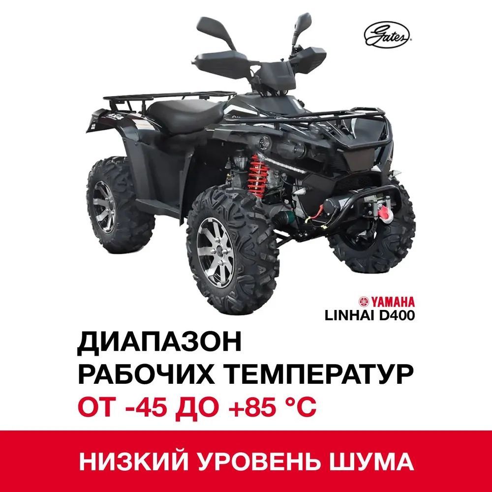 Ремень вариатора Linhai D400 23.0*871 Jinlang Feishen Xinyang Yamaha ...