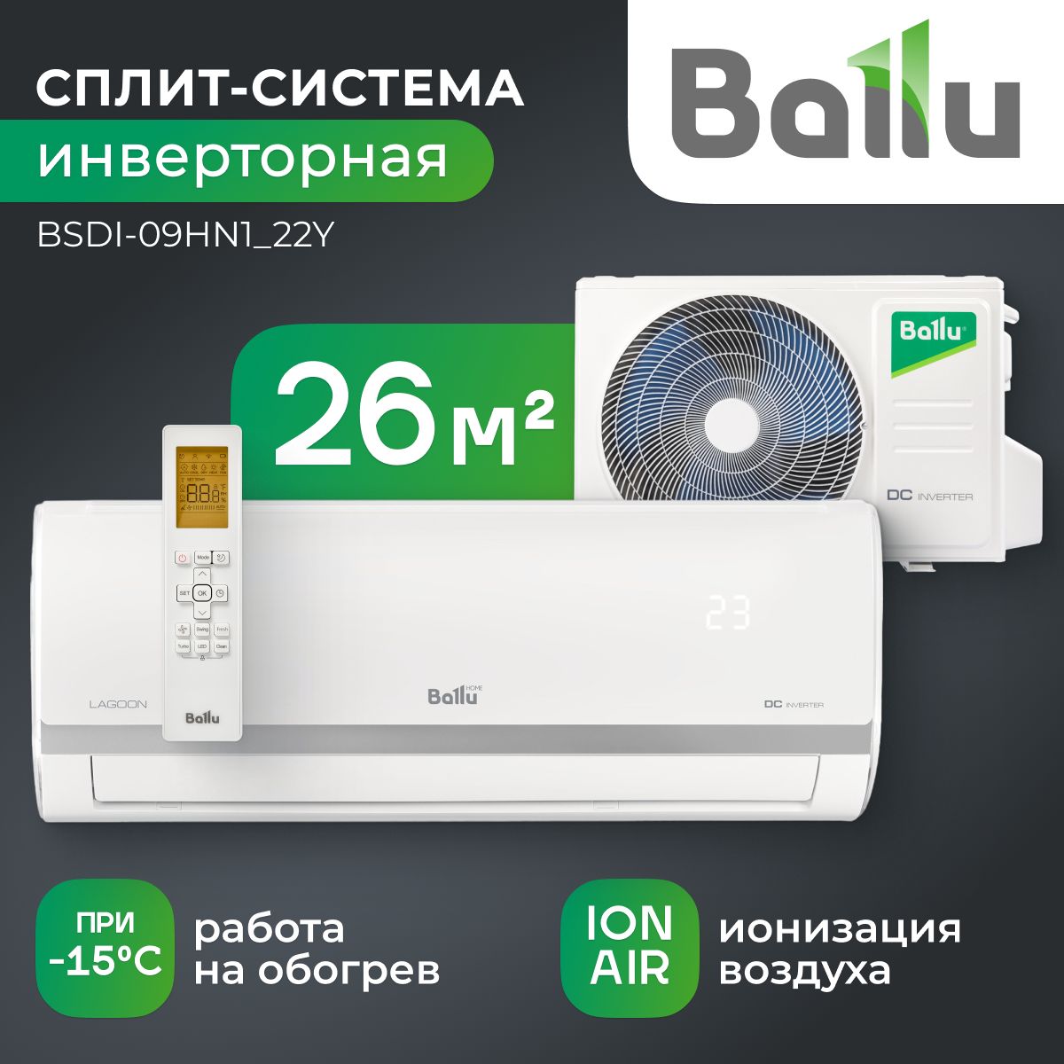 Сплит-система инверторного типа Ballu BSDI-09HN1_22Y Lagoon DC inverter ...