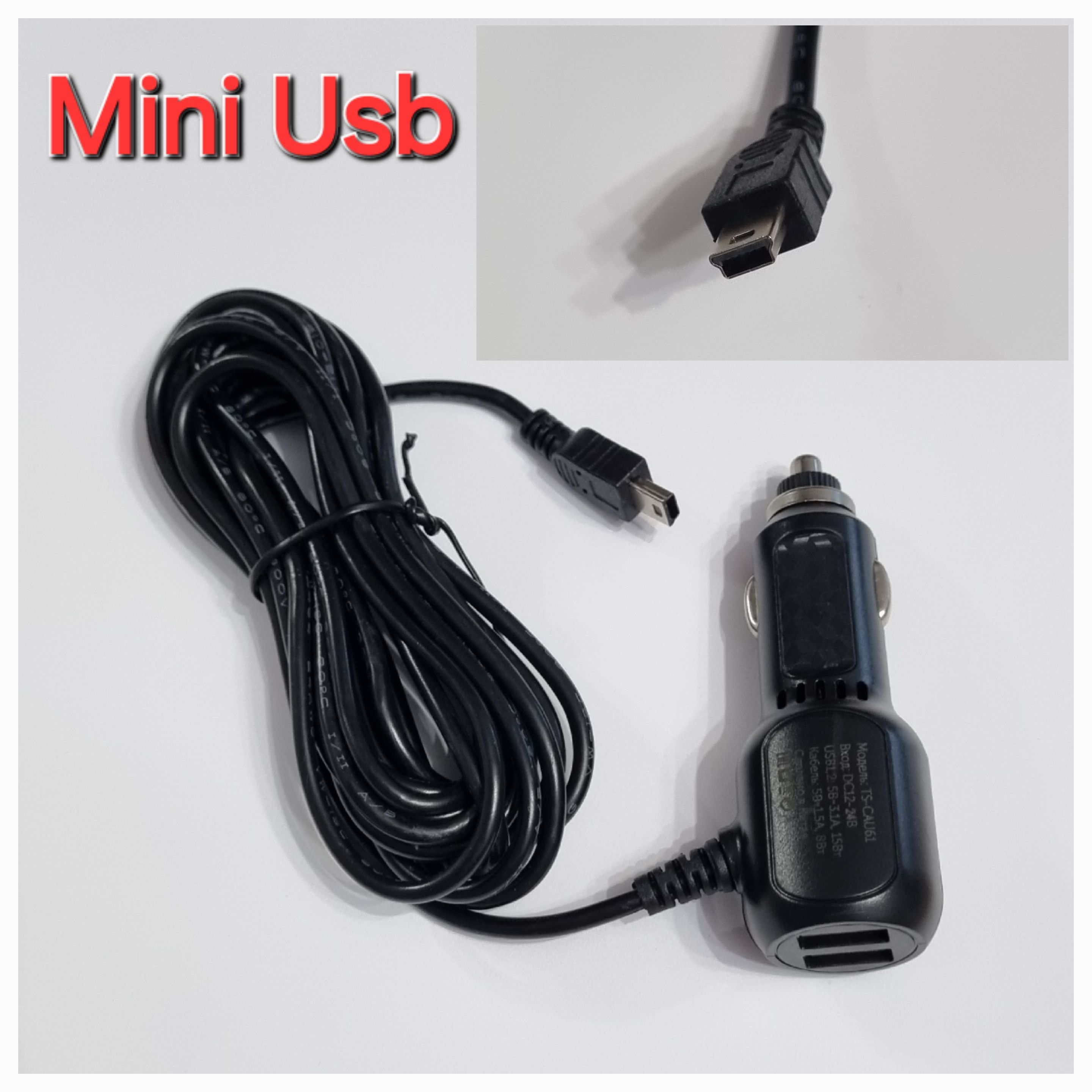Адаптер (блок) питания 5V, 2A; mini-USB; 3.5 метра провод; зарядное ...