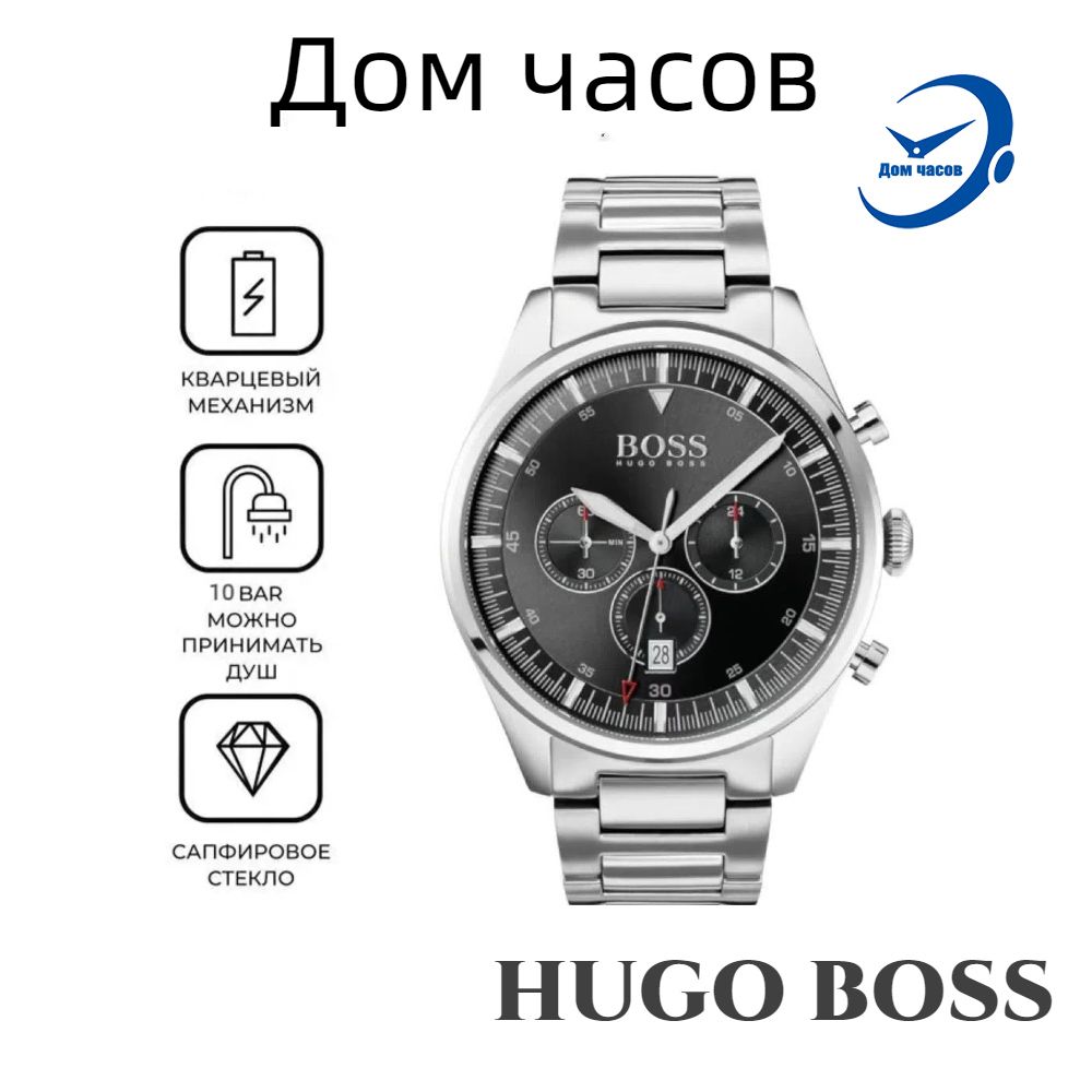 BOSS Часы наручные Кварцевые HUGO BOSS часы 1513712 купить на OZON по ...