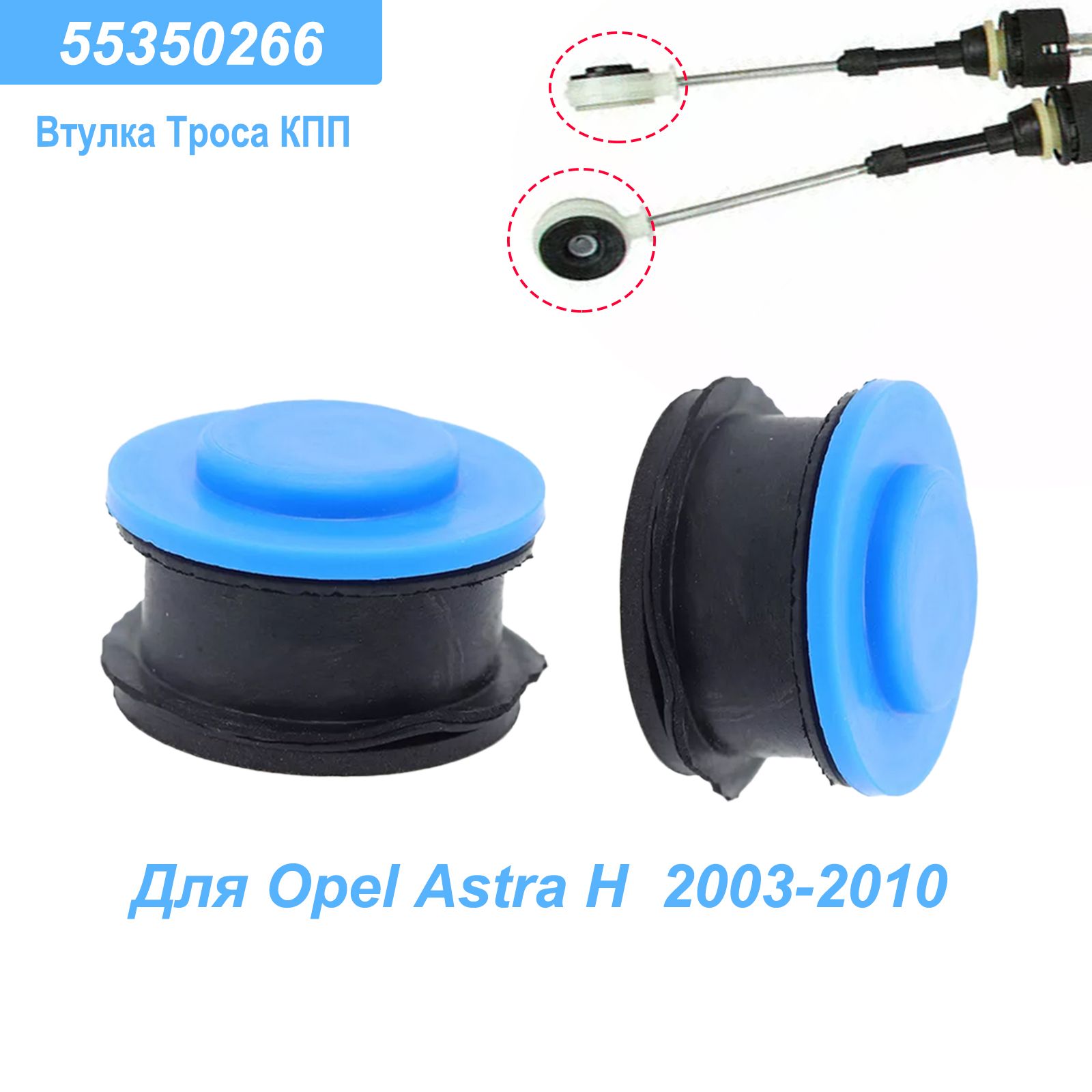 Для Opel/Vaxhaull Astra H 2003-2010 Комплект для ремонта тросовой ...