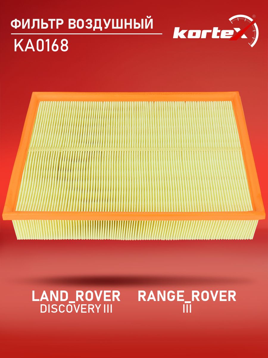 Фильтр воздушный Ленд Ровер Дискавери, Рейндж / LAND ROVER DISCOVERY ...