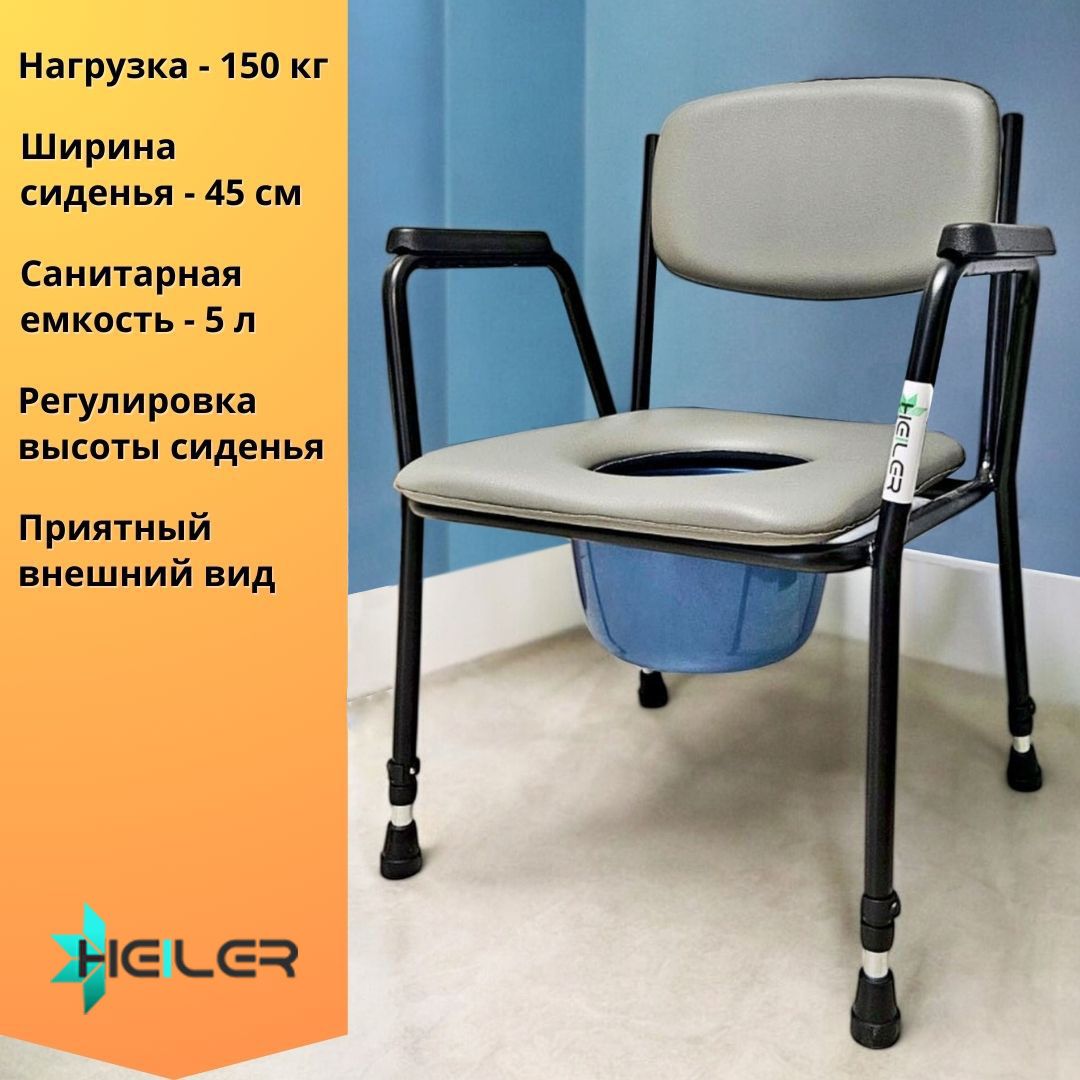 Heiler Биотуалет купить на OZON по низкой цене (823621077)