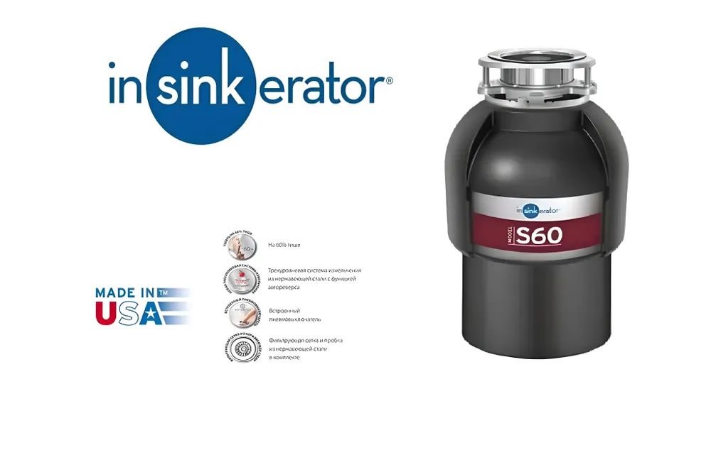 InSinkErator Измельчитель бытовых отходов Insinkerator S60 купить на ...