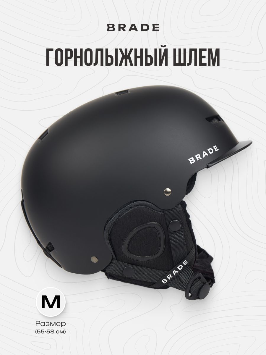 BRADE Шлем защитный, размер: M купить на OZON по низкой цене (1704897886)