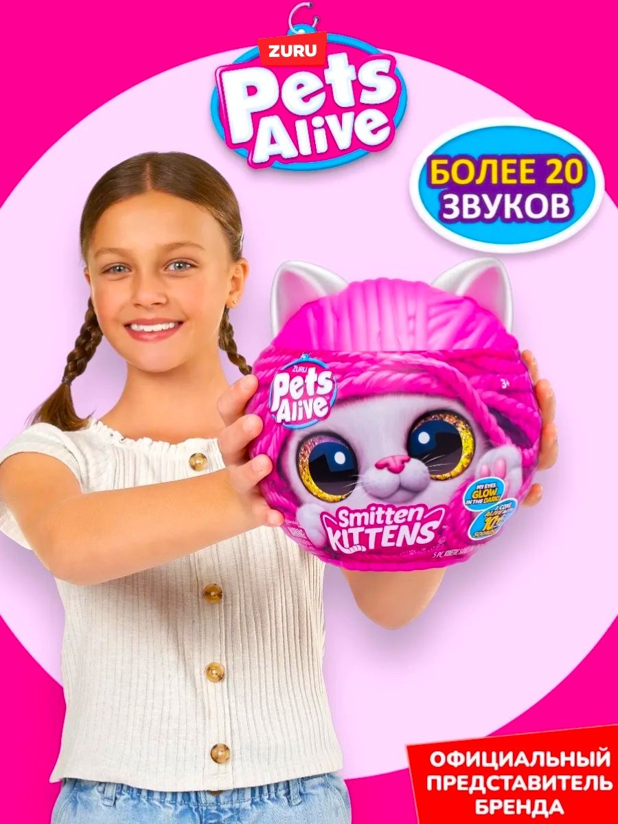 Интерактивная игрушка Zuru Pets Alive Smitten Kittens, Ласковый котенок ...