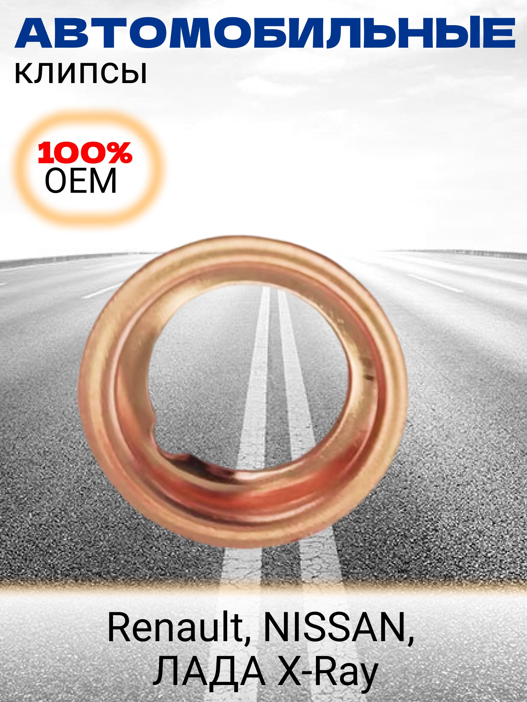 Прокладка кольцо пробки масляного поддона для NISSAN Almera Qashqai ...