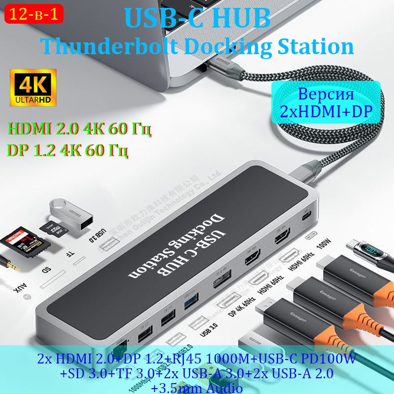 USB-C HUB MST Thunderbolt док-станция 2x HDMI или DP 4K 60 Гц купить на ...